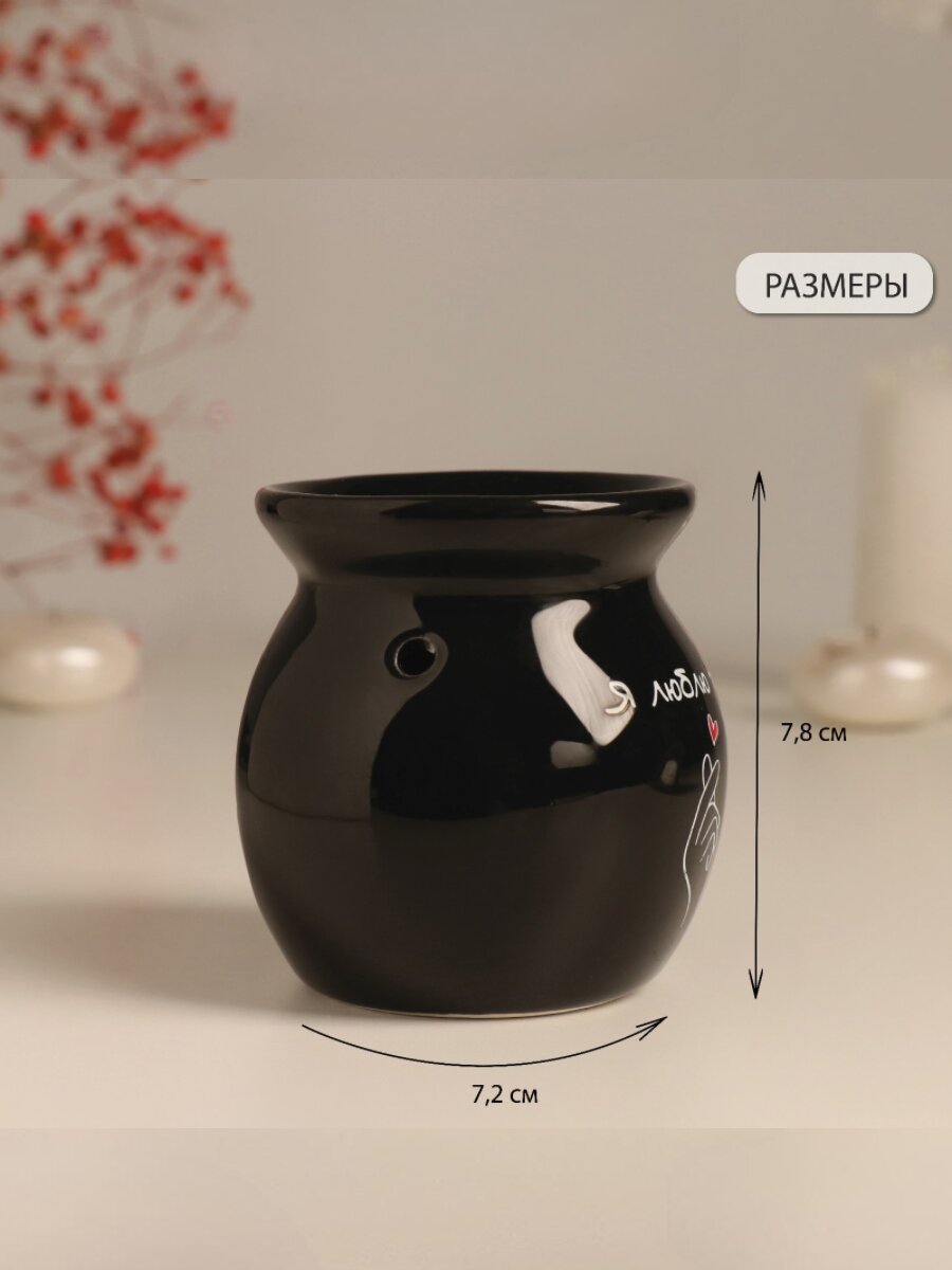 Аромалампа для эфирных масел «Я люблю себя», керамика, чёрная, 7.2×7.2×7.8 см
