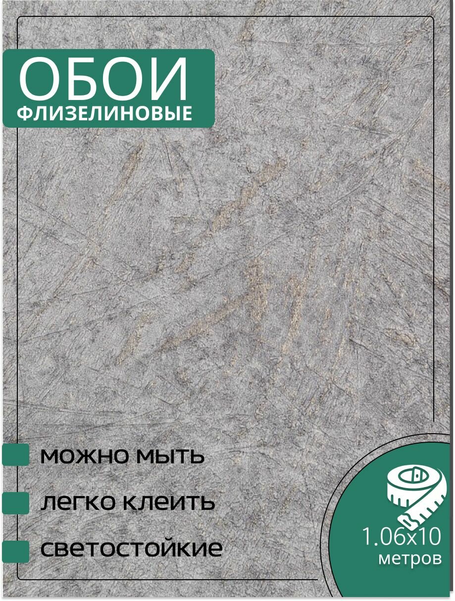 Обои флизелиновые коричневые Палитра PL72156-44 1,06Х10м. Для спальни, зала, коридора.