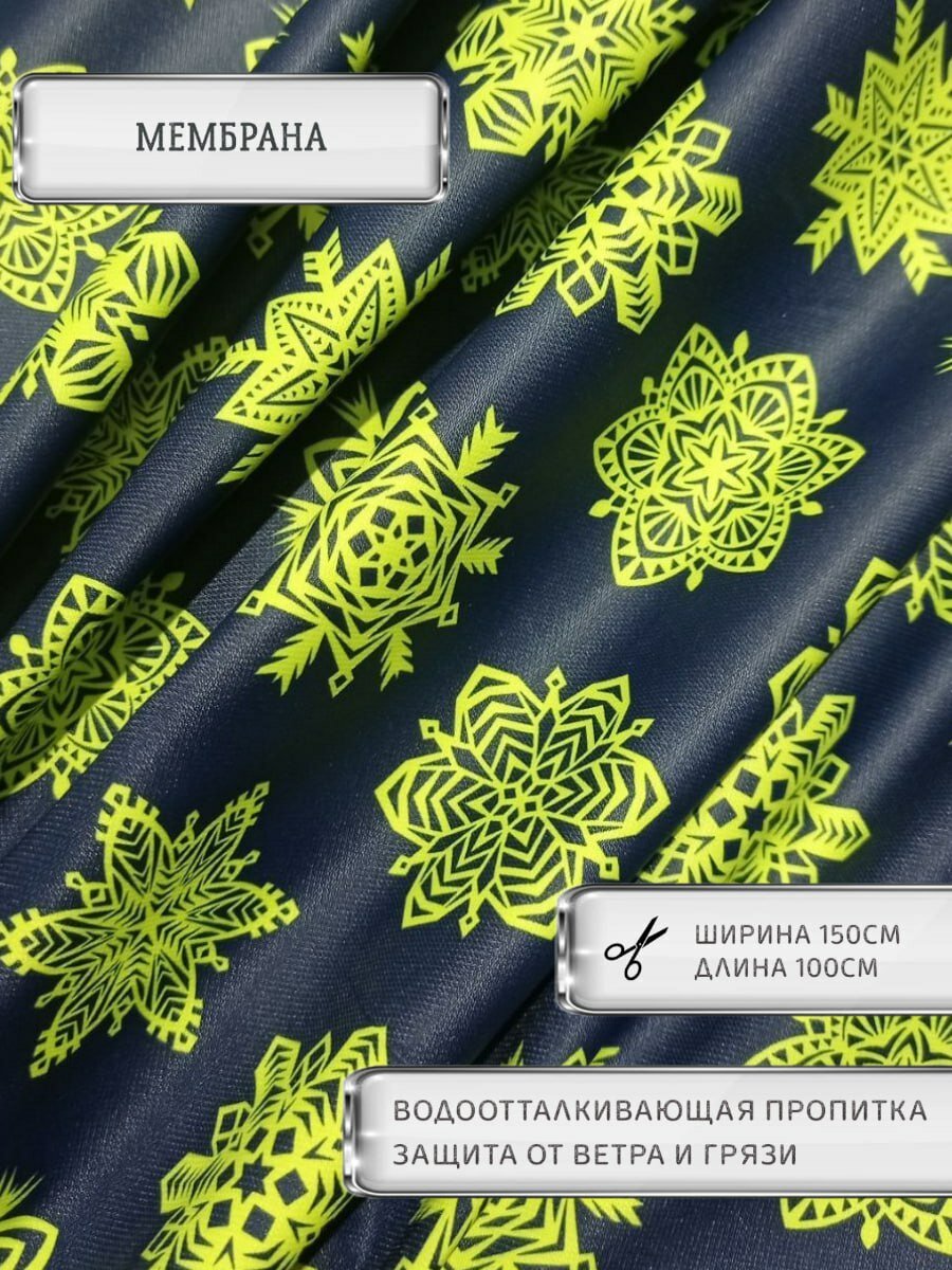 Ткань курточная, мембрана тефлон 5к/5к, 150*100см. Снежинки салат