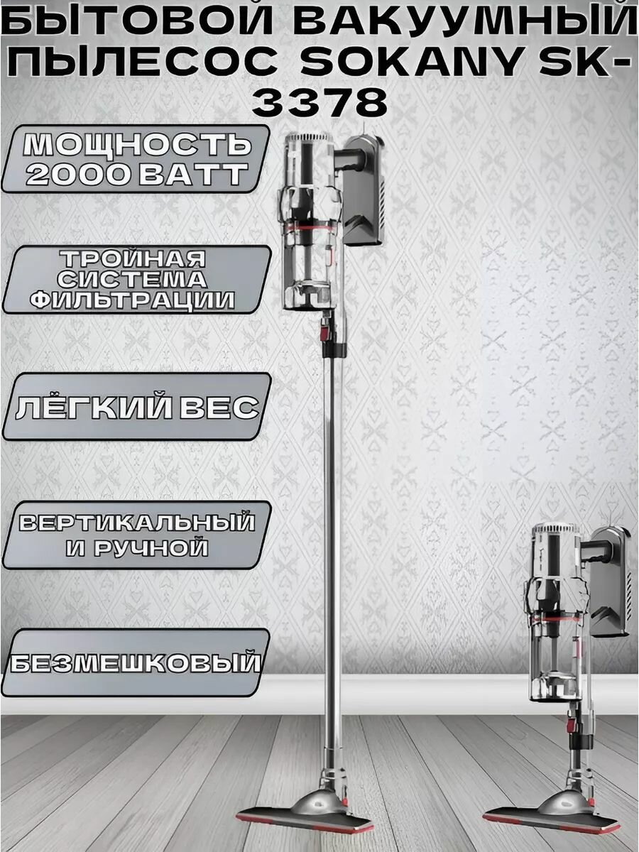 Бытовой пылесос — фото 1