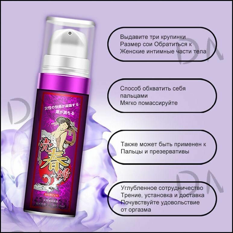 Возбудитель для женщин, интимная смазка , усиливает оргазм, с эффектом сужения влагалища, 15млDM