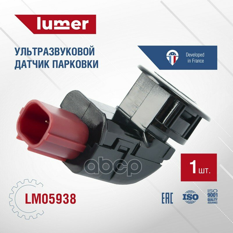 Датчик парковки Honda CR-V lumer арт. LM05938
