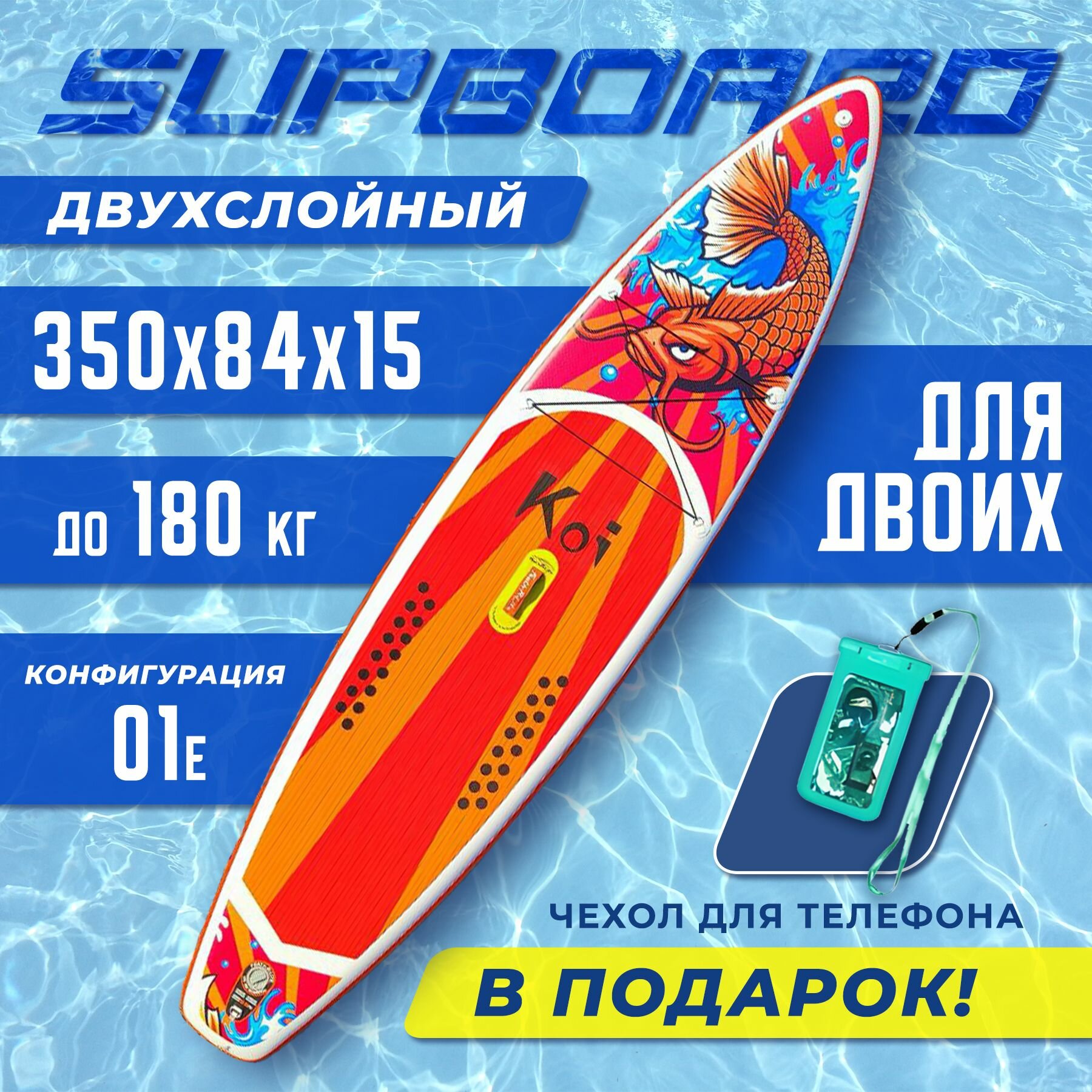 SUP-доска