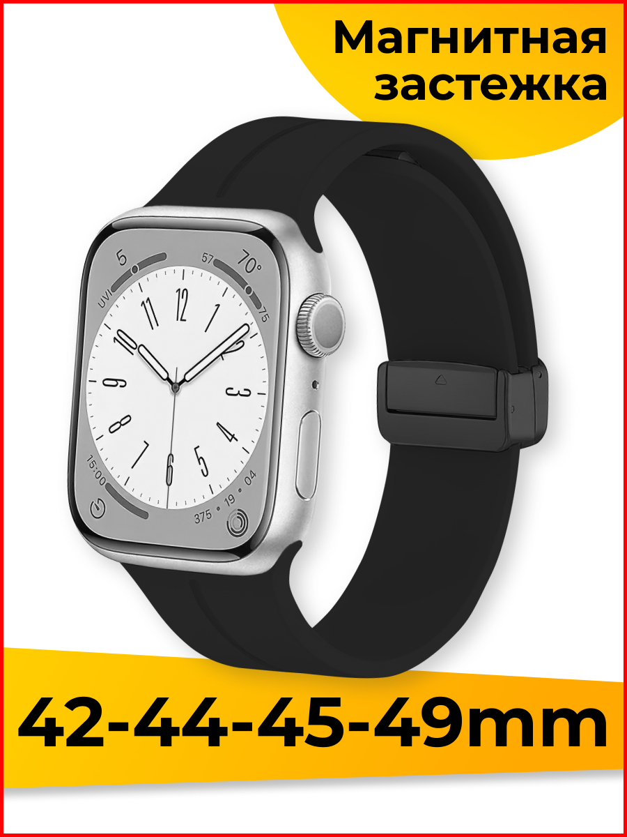 Силиконовый ремешок на магнитной застежке для Apple Watch 1-9, SE, Ultra, 42-44-45-49 mm / Сменный браслет на Эпл Вотч 1-9, СE, Ультра / Черный