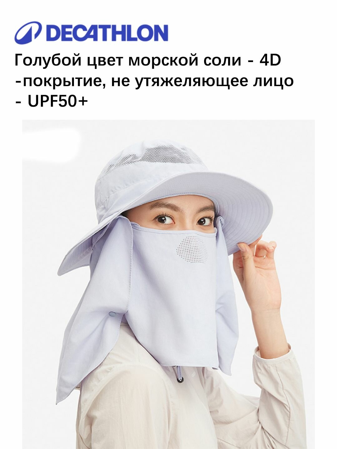 Шляпа Decathlon для мужчин и женщин