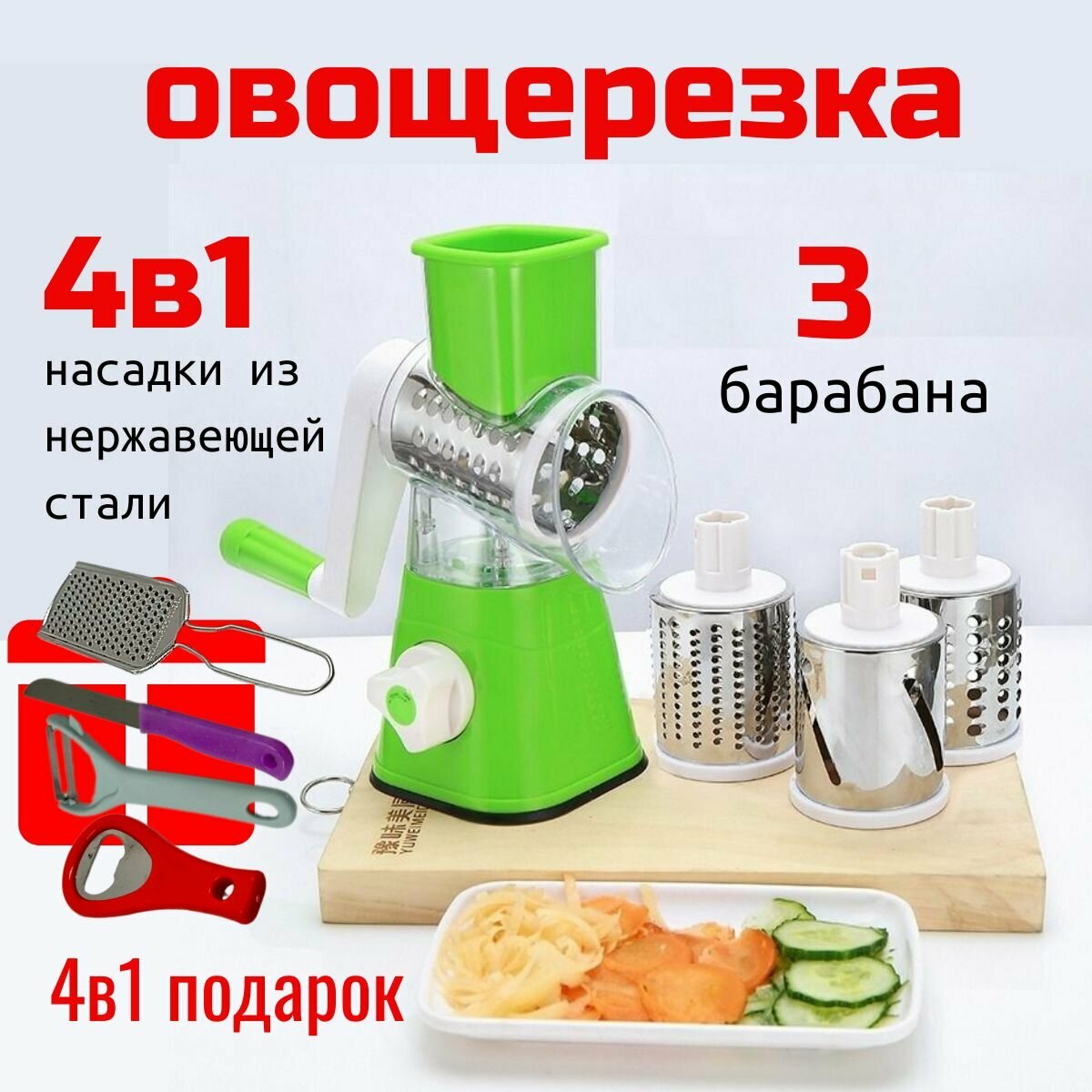 Многофункциональная ручная овощерезка для быстрой нарезки овощей и фруктов с защитой лезвий