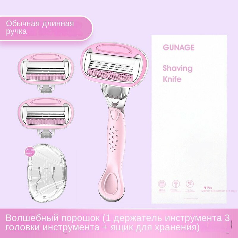 Женский специальный нож для бритья, волшебная пудра (1 держатель для ножей, 3 насадки для ножей + коробка для хранения)