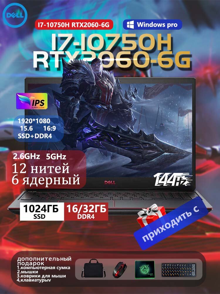 Игровой ноутбук