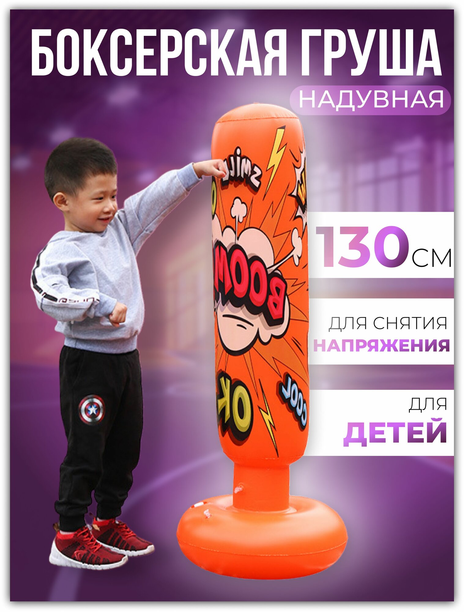 Боксерская груша-3