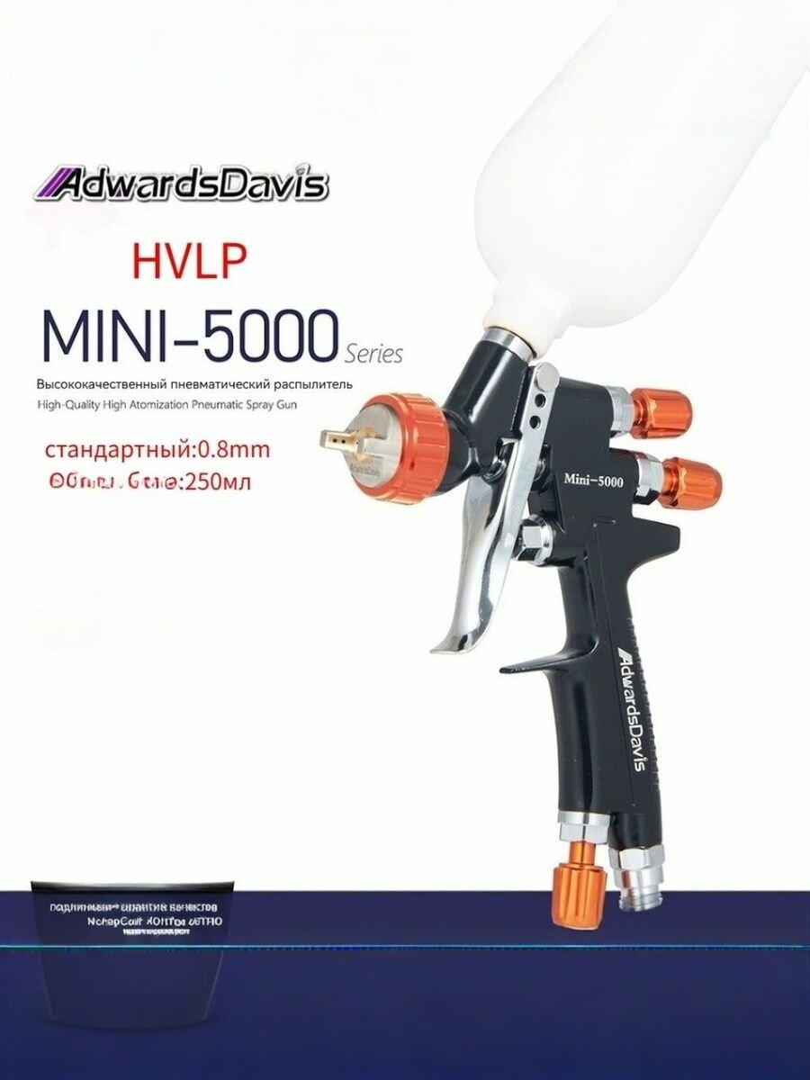 Mini5000 Пневматический распылительный пистолет для краски, Диаметр сопла,0.8мм