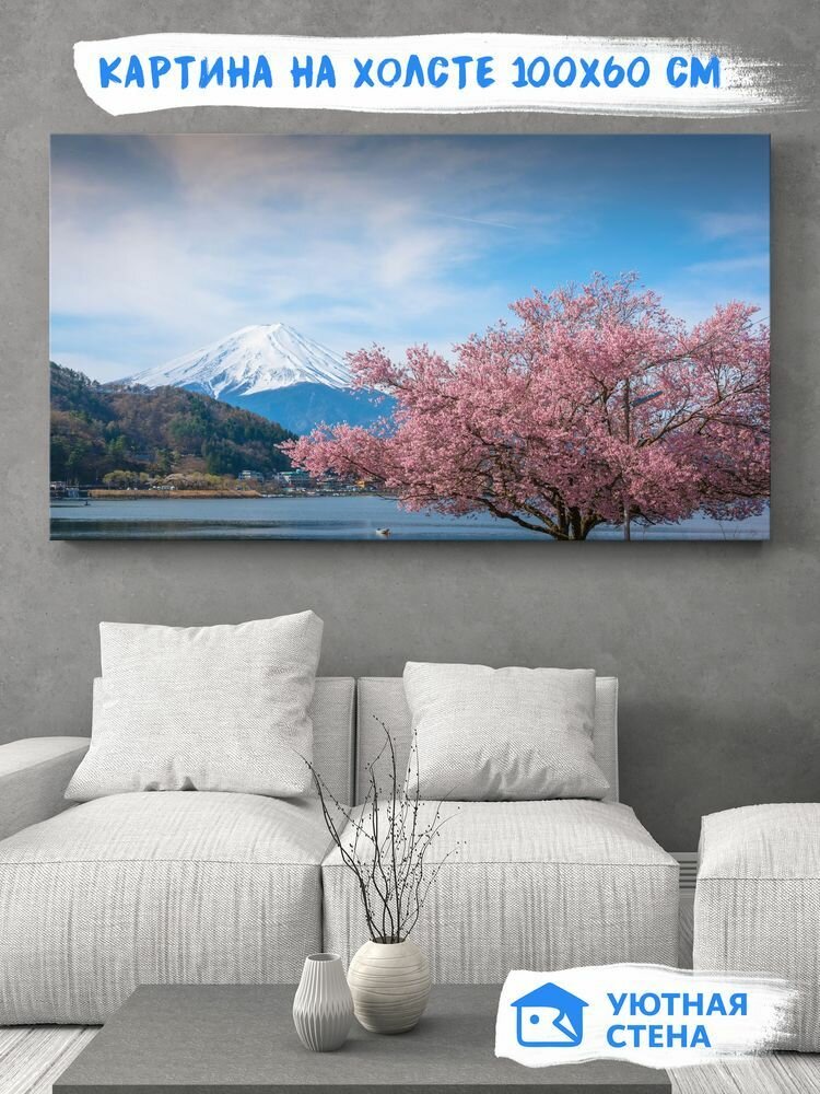 Картина на натуральном холсте Уютная стена "Вулкан Фудзияма в Японии" 100х60 см