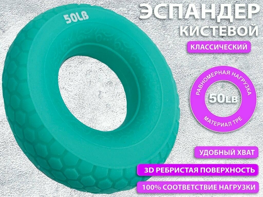 Кистевой эспандер W3FC-50