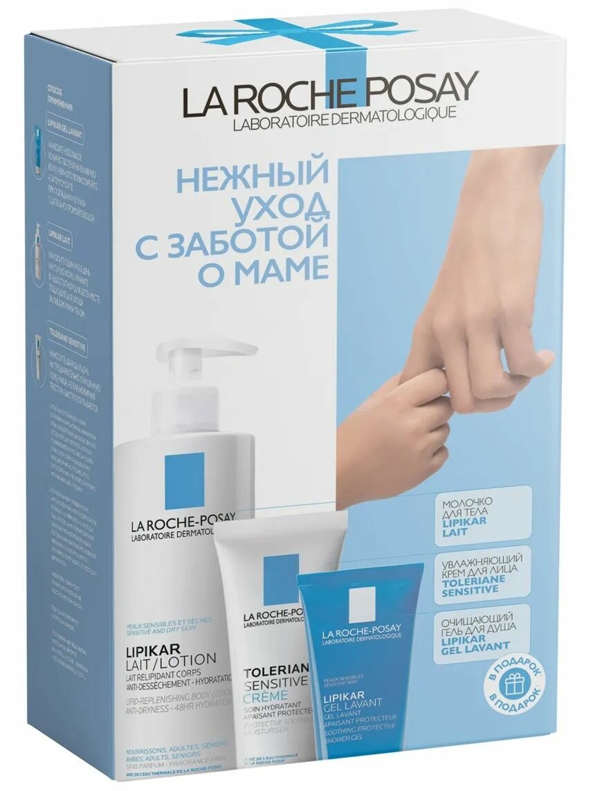 Набор La Roche Posay Lipikar, молочко для тела 400 мл, крем для лица 40 мл, гель для душа 100 мл