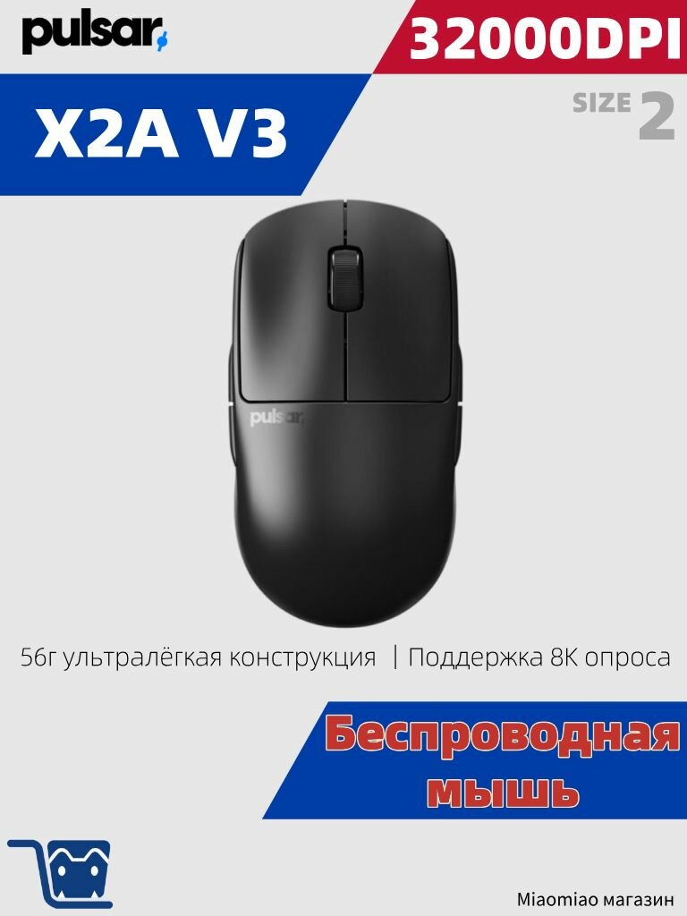 Игровая мышь