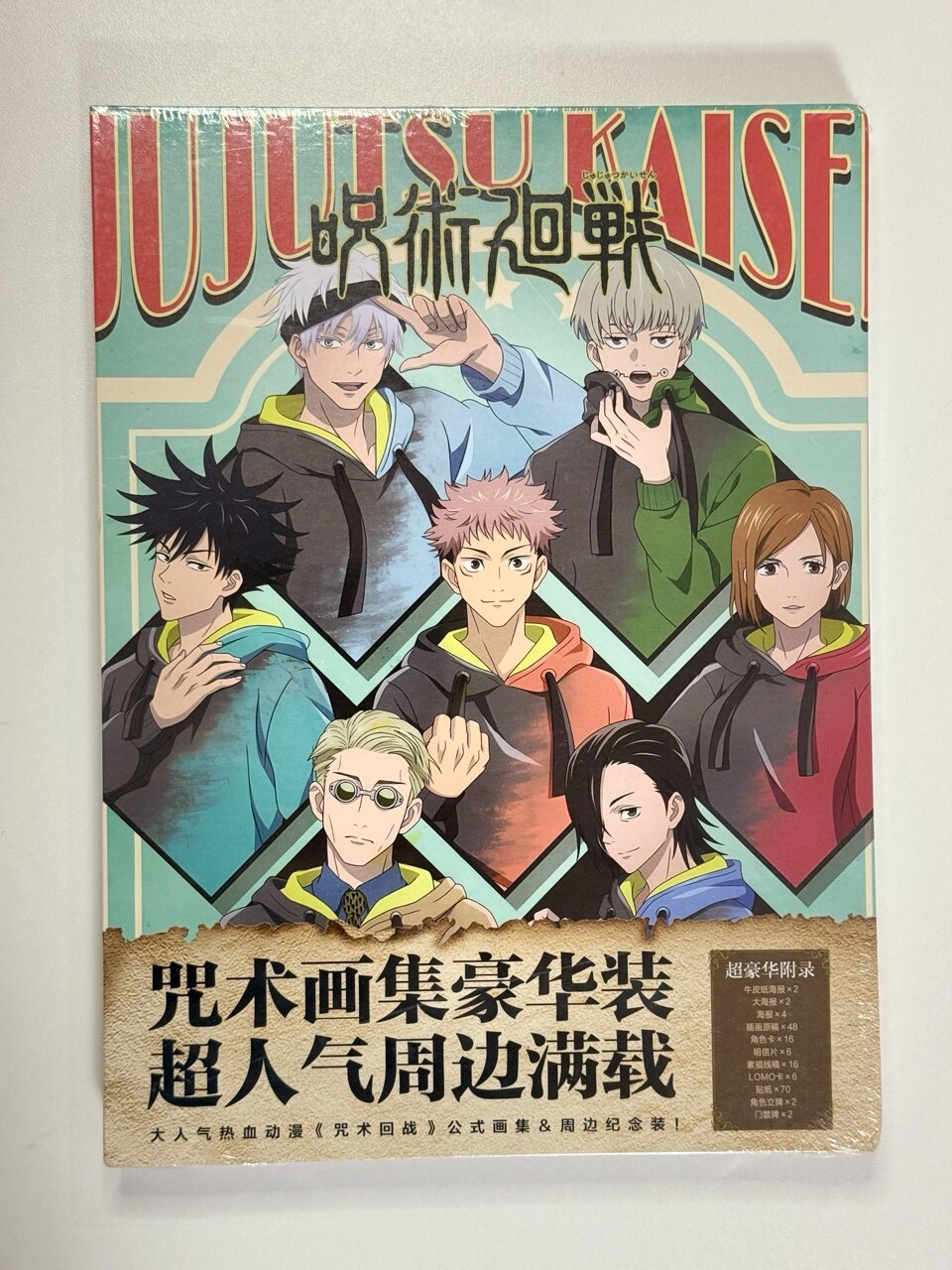 Артбук по легендарному аниме Магическая битва (Jujutsu Kaisen )