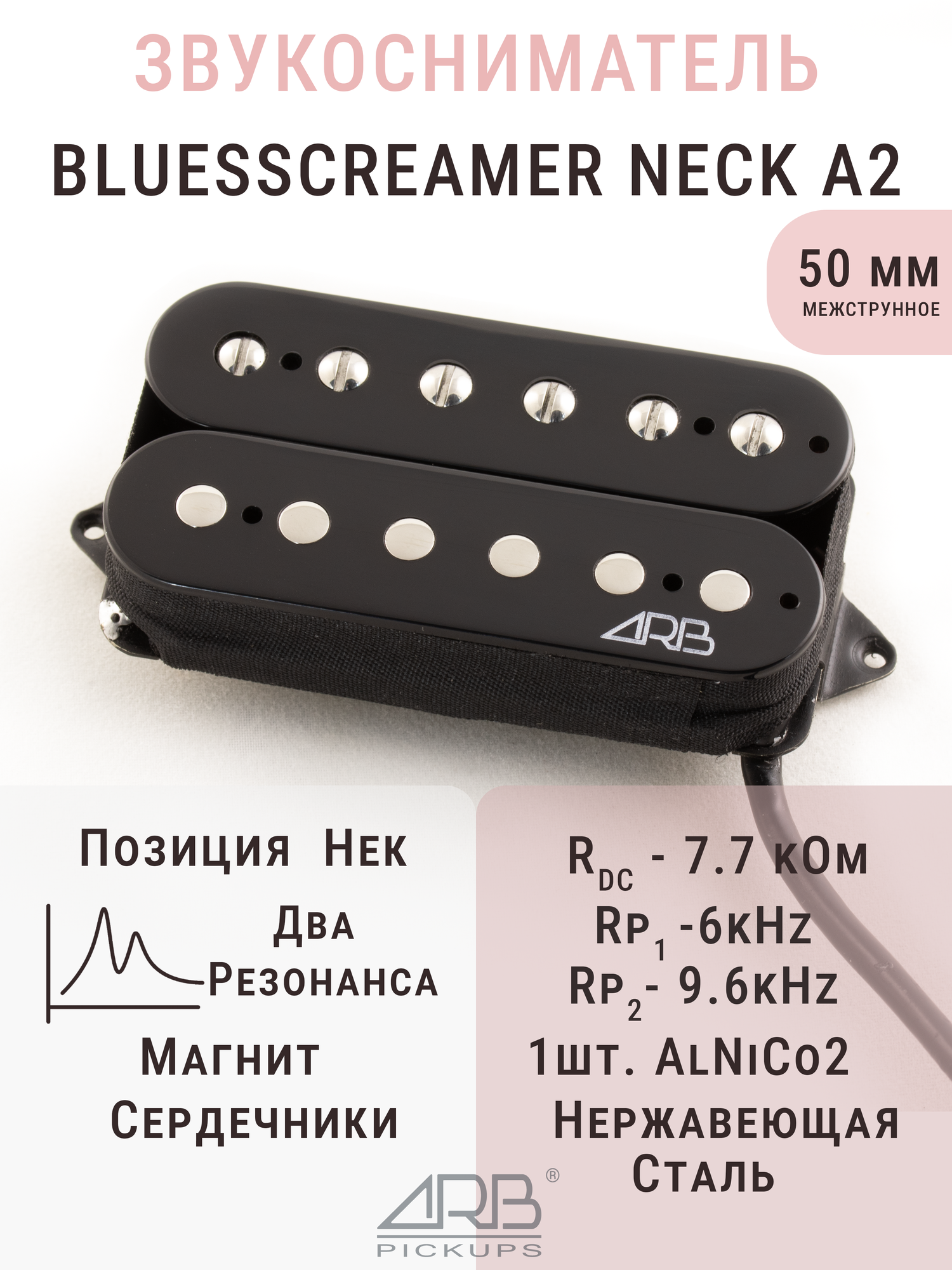 Звукосниматель для электрогитары ARB Pickups Blues Screamer-6 Neck Аlnico