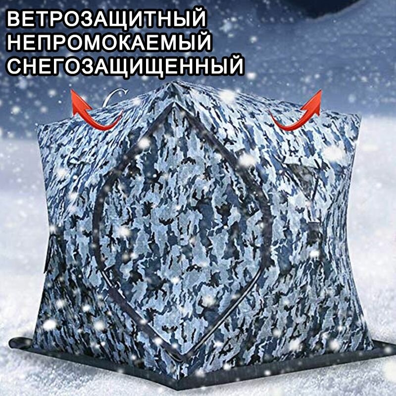 Зимняя палатка — фото 1