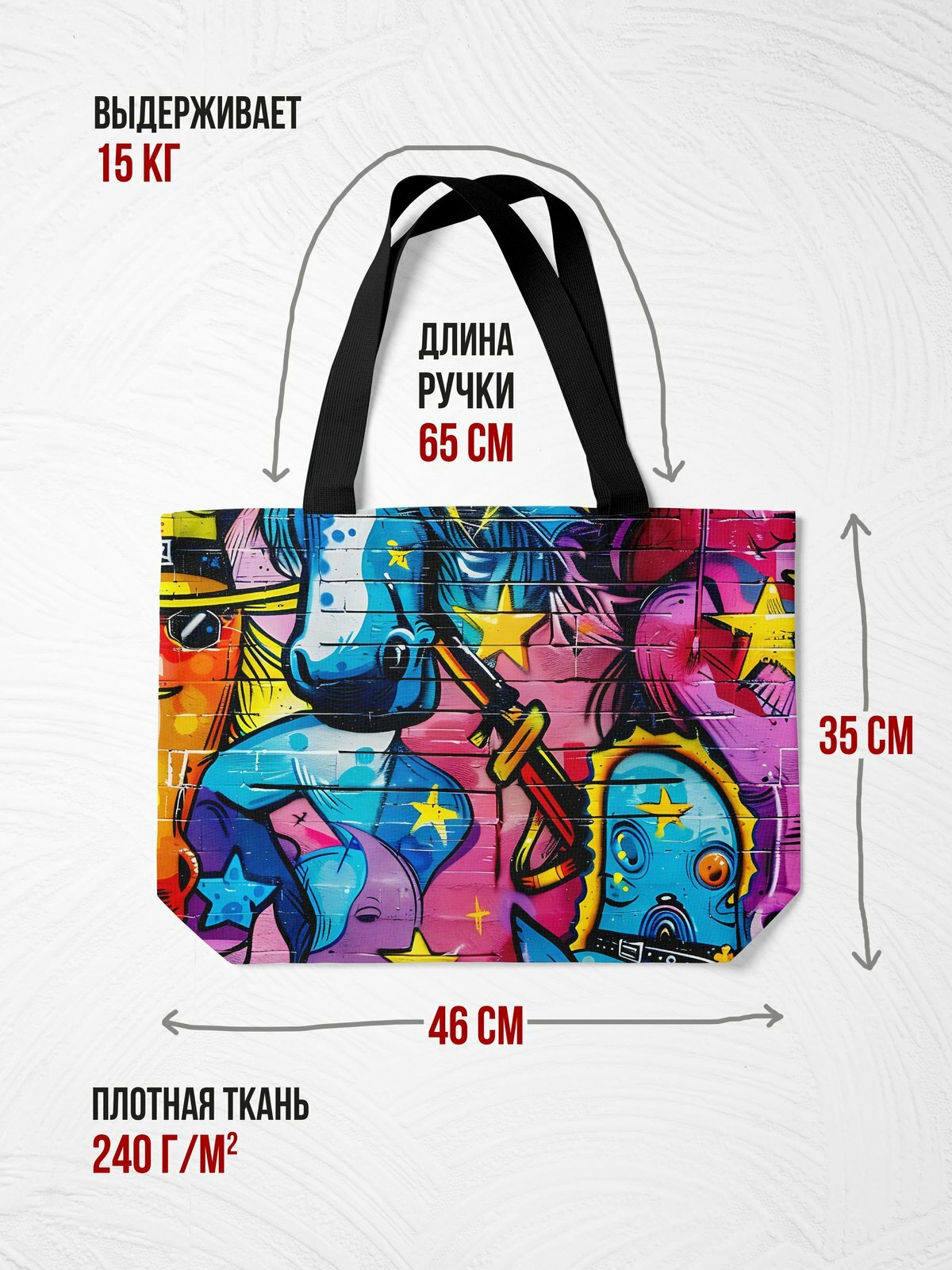 Сумка шоппер