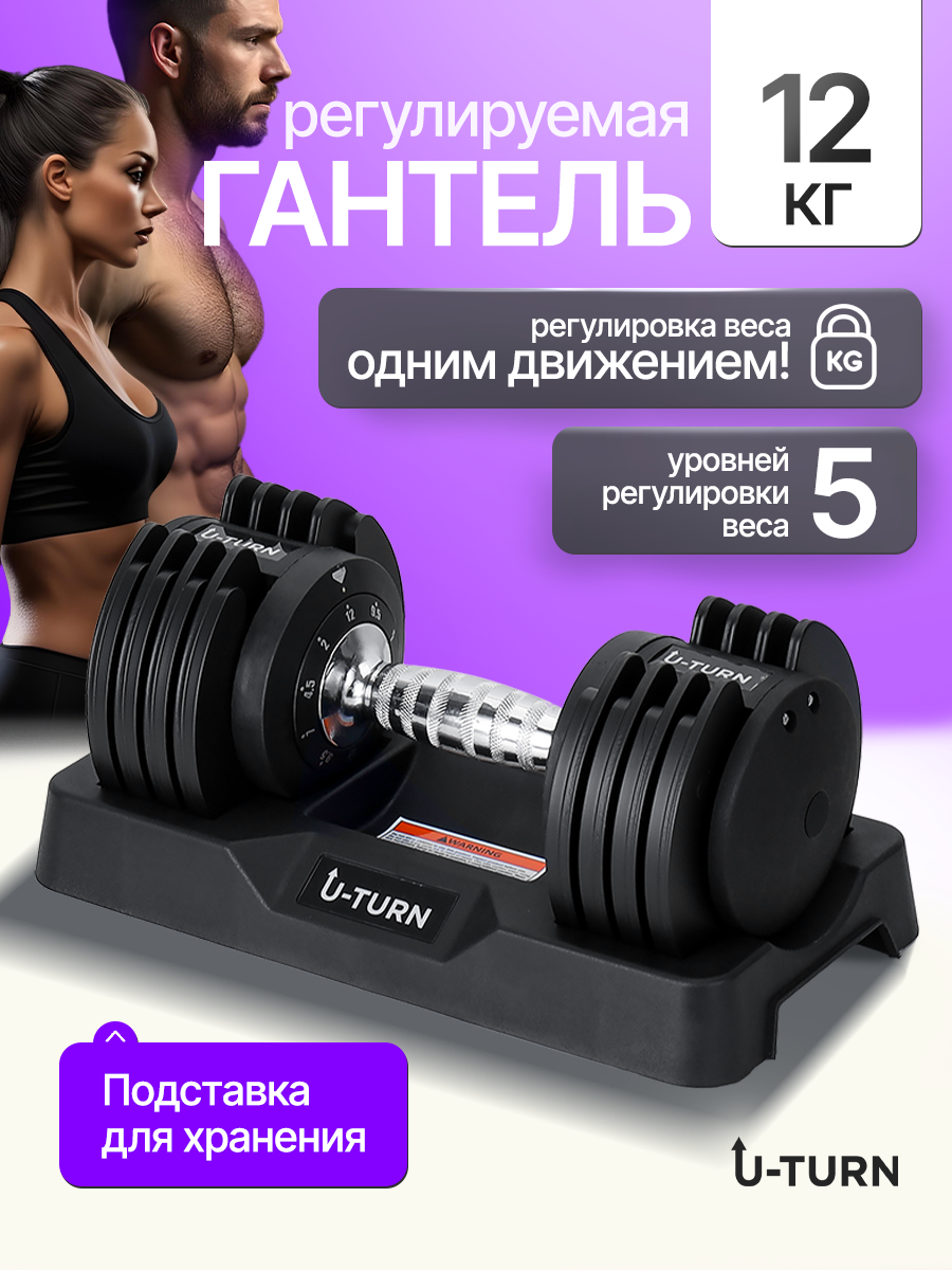 Гантель (регулируемая) черная, от 1.8 до 11.5 кг. Для желаемых результатов фитнеса