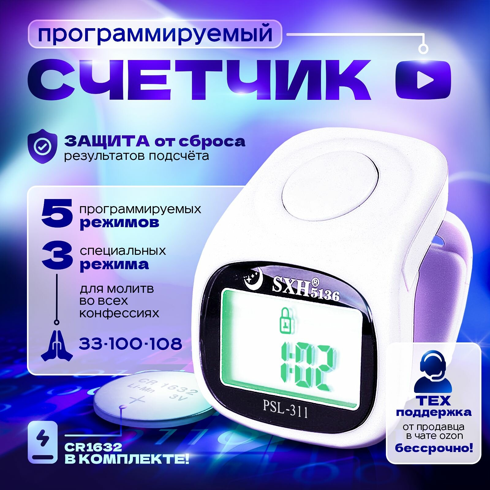 Счетчик рядов