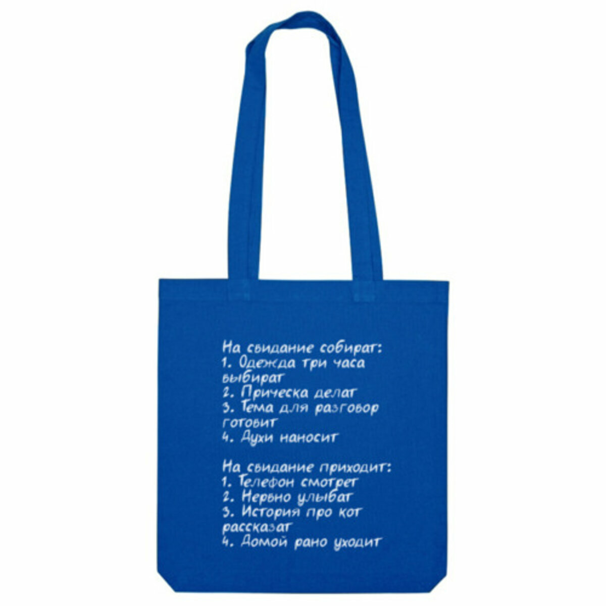 Сумка шоппер