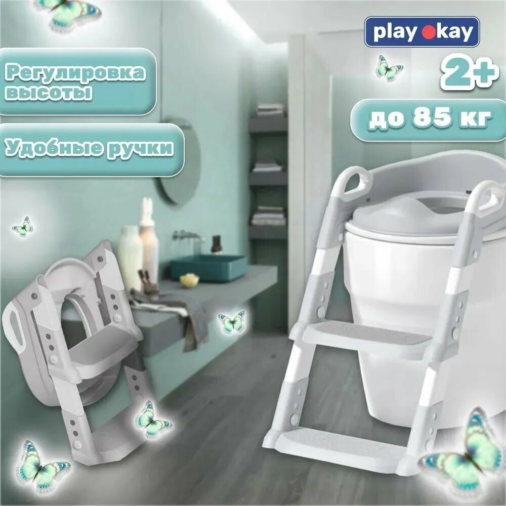 Сиденье для унитаза детское