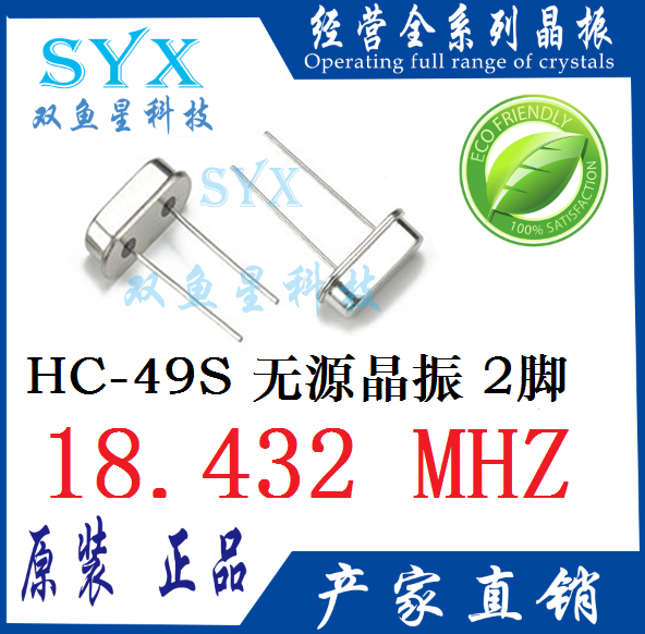 10шт./лот HC-49S 18.432MHZ 2P In-line Passive Crystal Oscillator 18.432M 2-pin Resonator DIP-2P