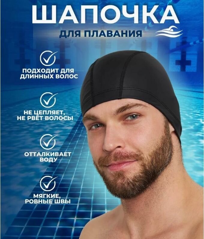 Дышащая шапочка пловца - мужская, защита ушей, монохромный дизайн