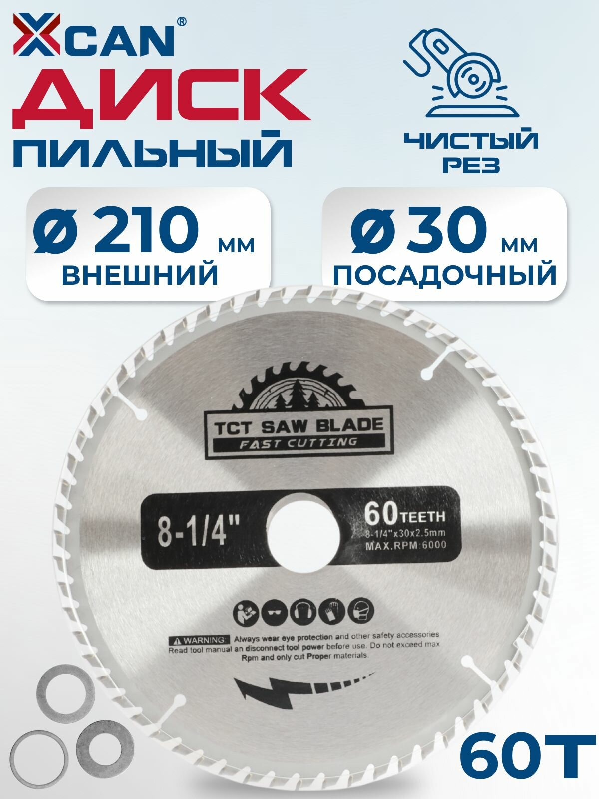 Диск пильный по дереву XCAN 210х2.5х30х60T