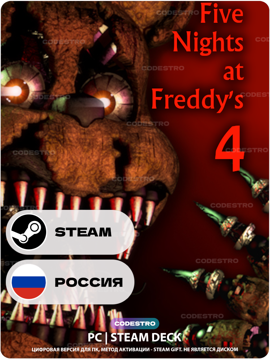 Игра Five Nights at Freddy's 4 для Steam PC (ПК), Steam Deck, Россия, Подарком