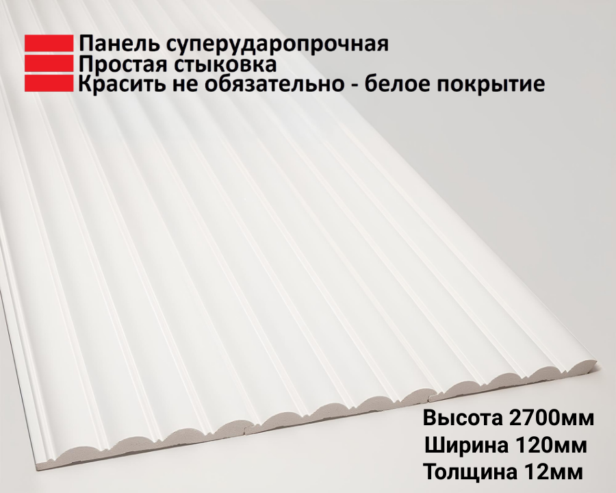 Панель декоративная 3D Gambit R2 супер ударопрочная белая