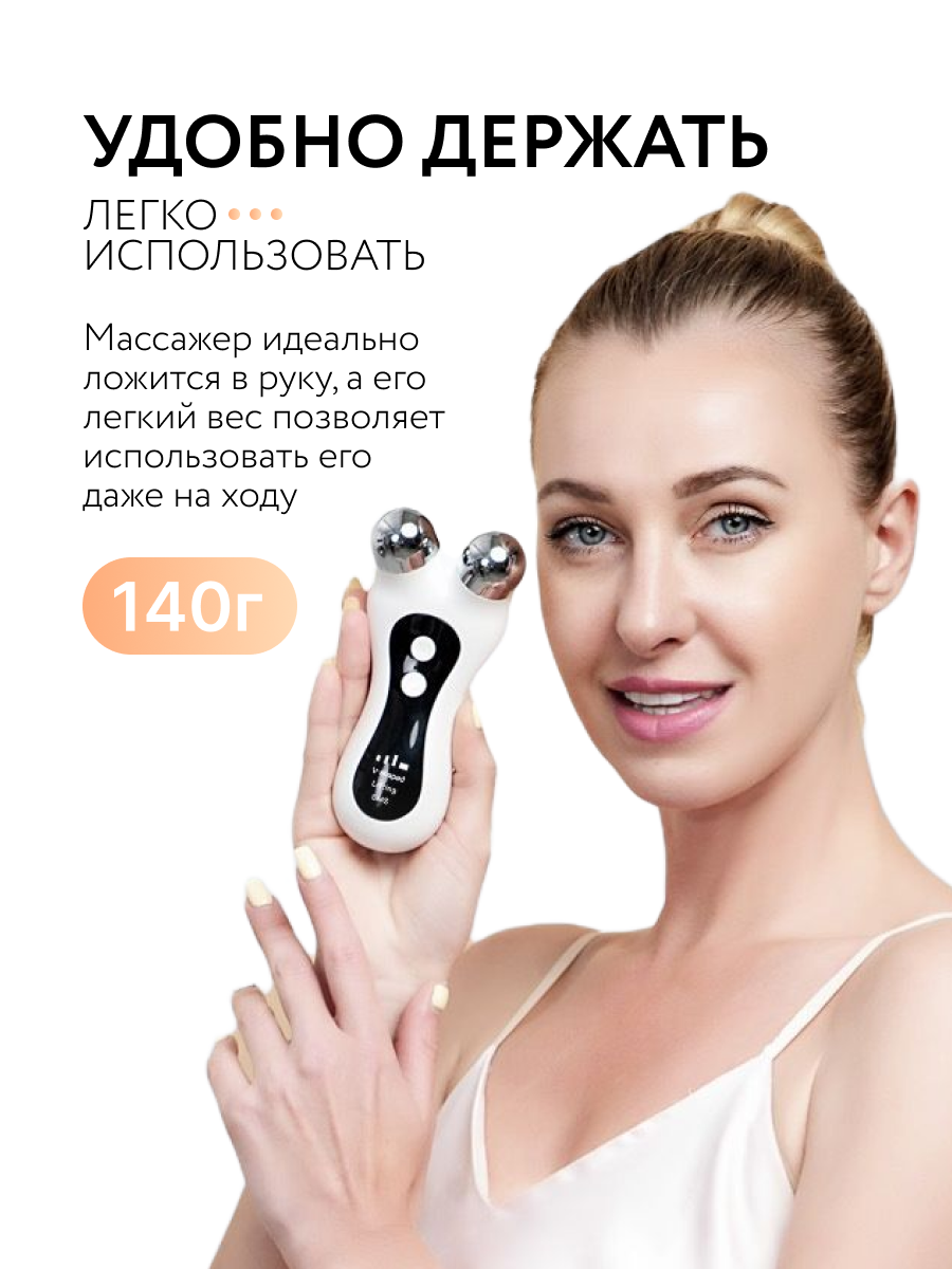 Микротоковый массажер для лица и тела S-18, массажер для подтяжки лица