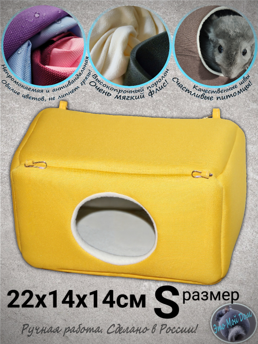 Непровисающий домик для крыс, белок и грызунов