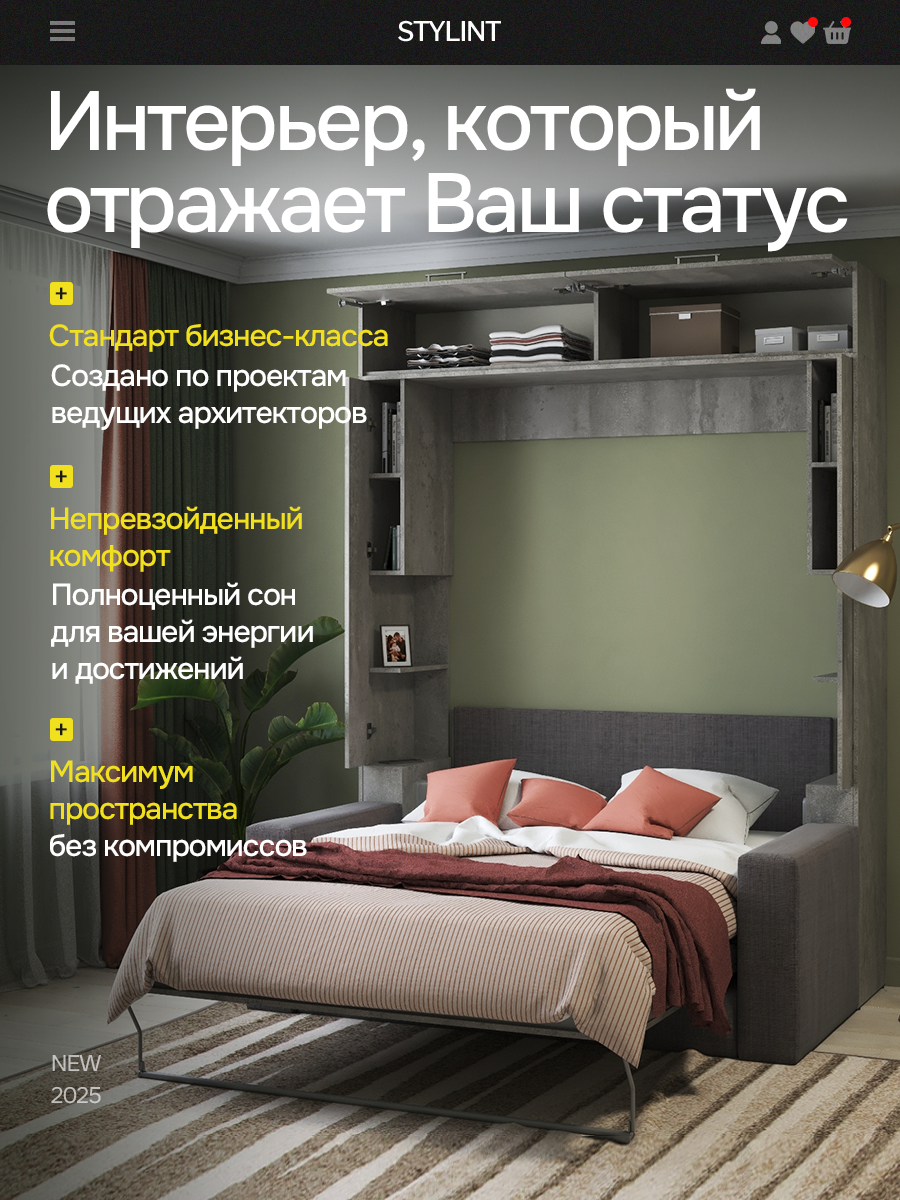 Шкаф кровать трансформер без крепления к стене, Stylint, Тирасполь Элегант, 160х200, Бетон, Tesla graphite