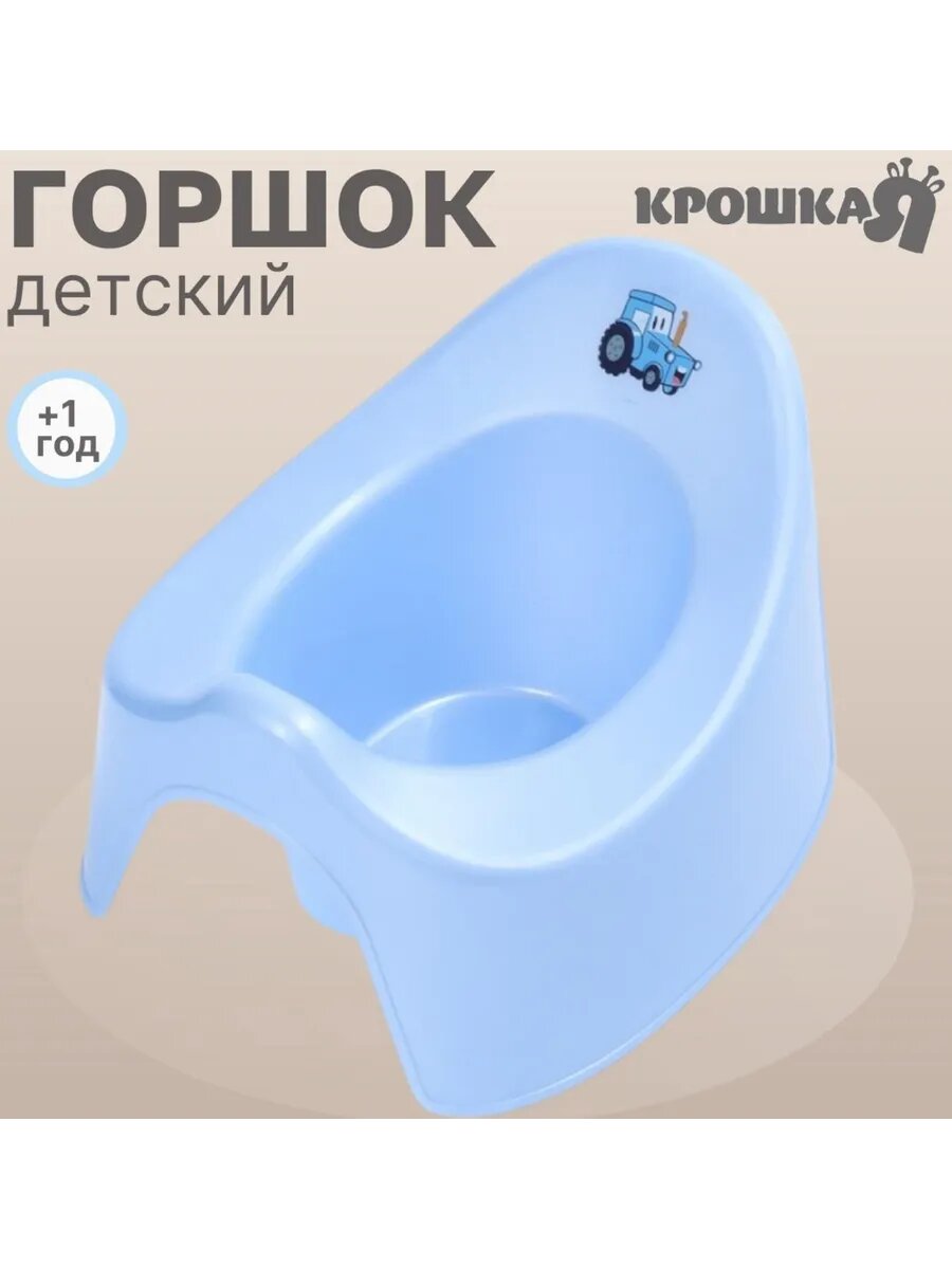 Горшок детский Трактор