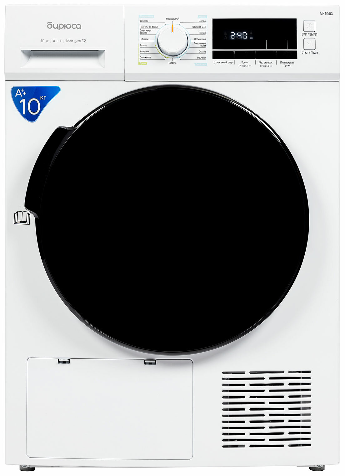 Сушильная машина с тепловым насосом Бирюса DM-MK10/03