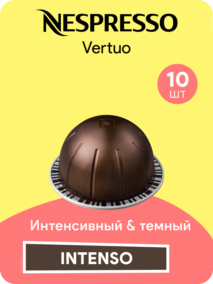 Intenso - кофе в капсулах Nespresso Vertuo,10 капсул, интенсивный и темный
