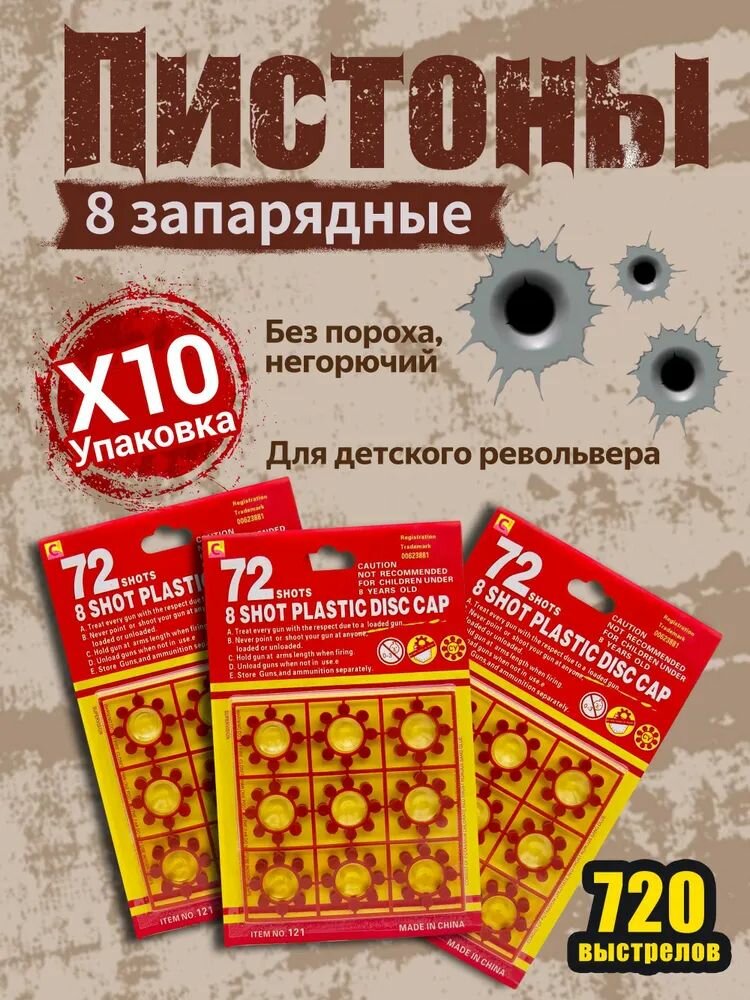 Мишень игрушечная