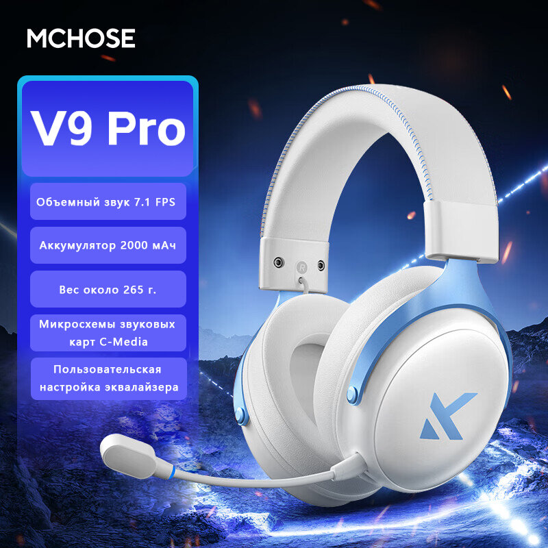 MCHOSE Наушники с микрофоном, Bluetooth, Радиоканал, USB Type-C, белый, голубой