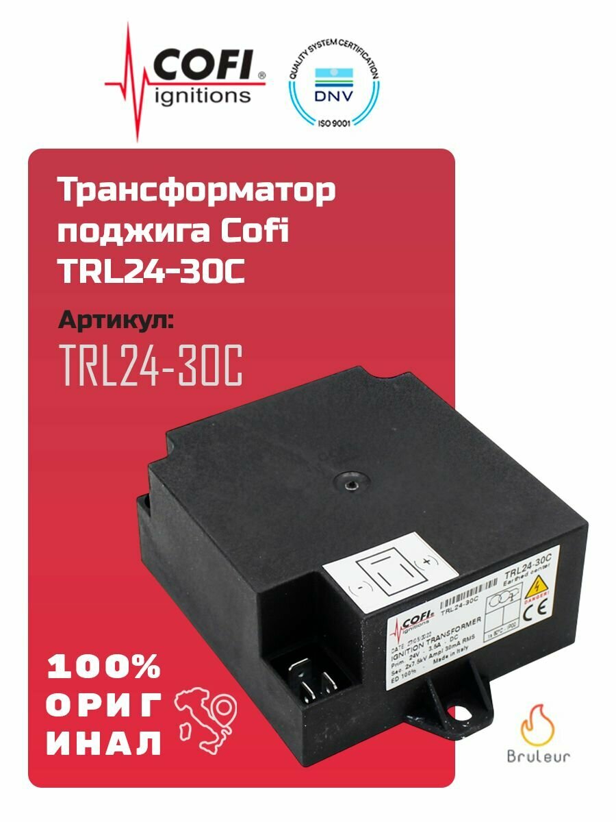 Трансформатор розжига Cofi TRL24-30C