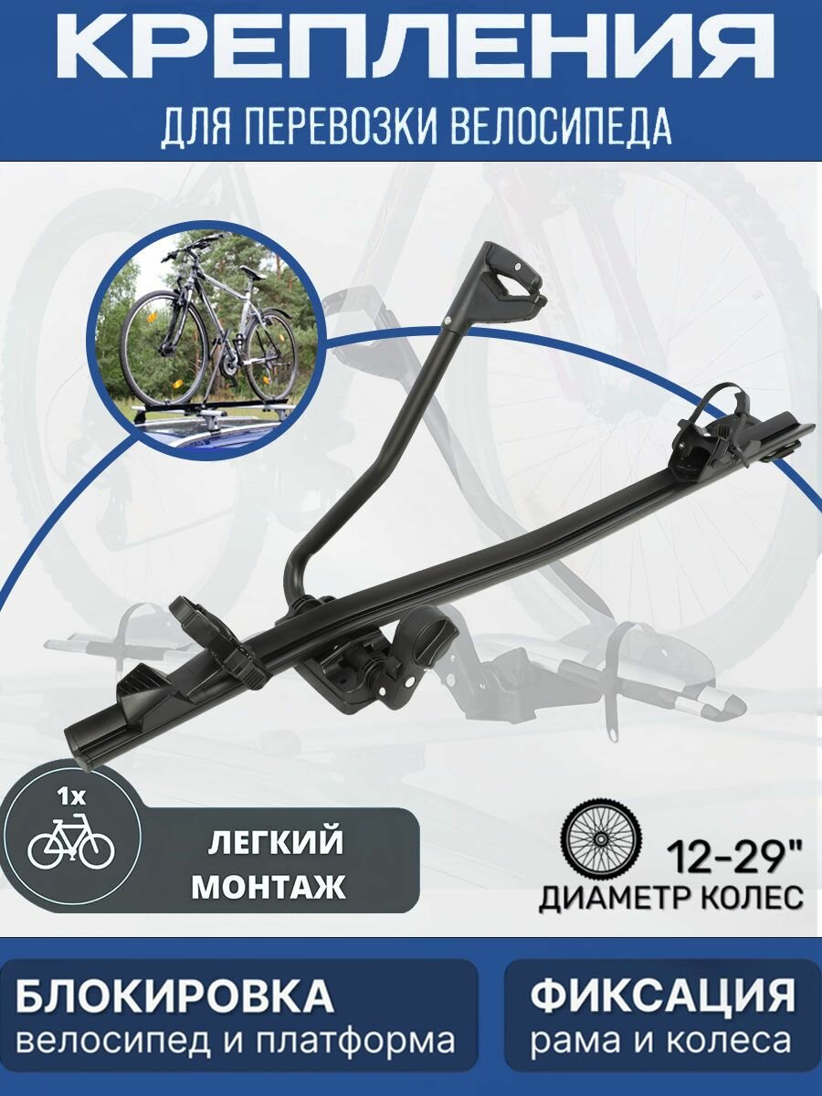 Велобагажник, для крыши автомобиля, крепление для багажа, сталь