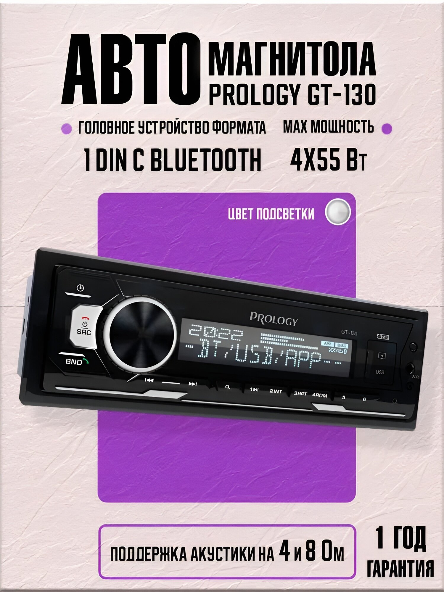 Автомагнитола Prology GT-130, Bluetooth, USB, AUX, 4х55 Вт, 1DIN