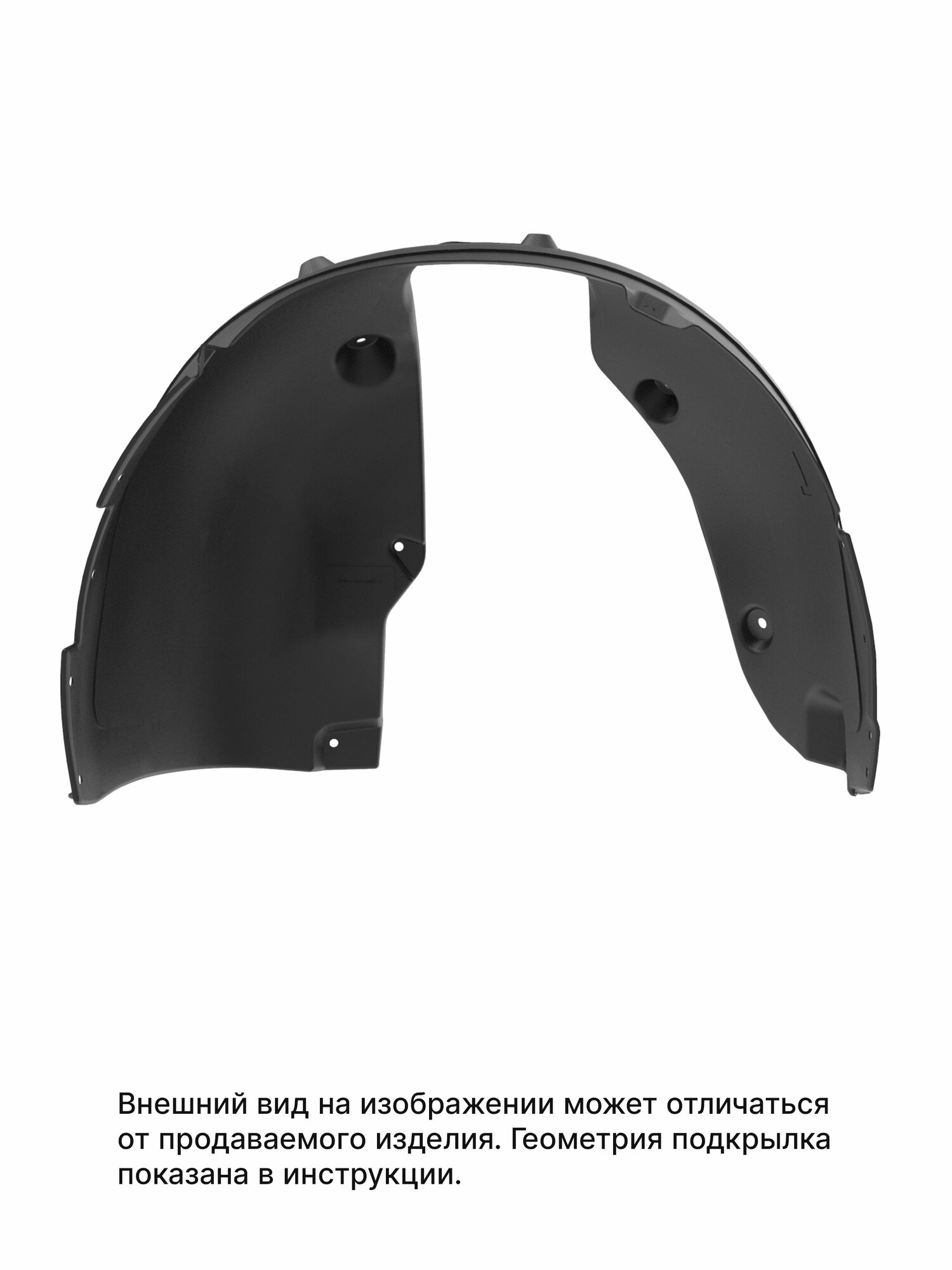 Подкрылок MITSUBISHI Outlander, 2012-2015, 2015- (передний левый) / Митсубиси Аутлендер