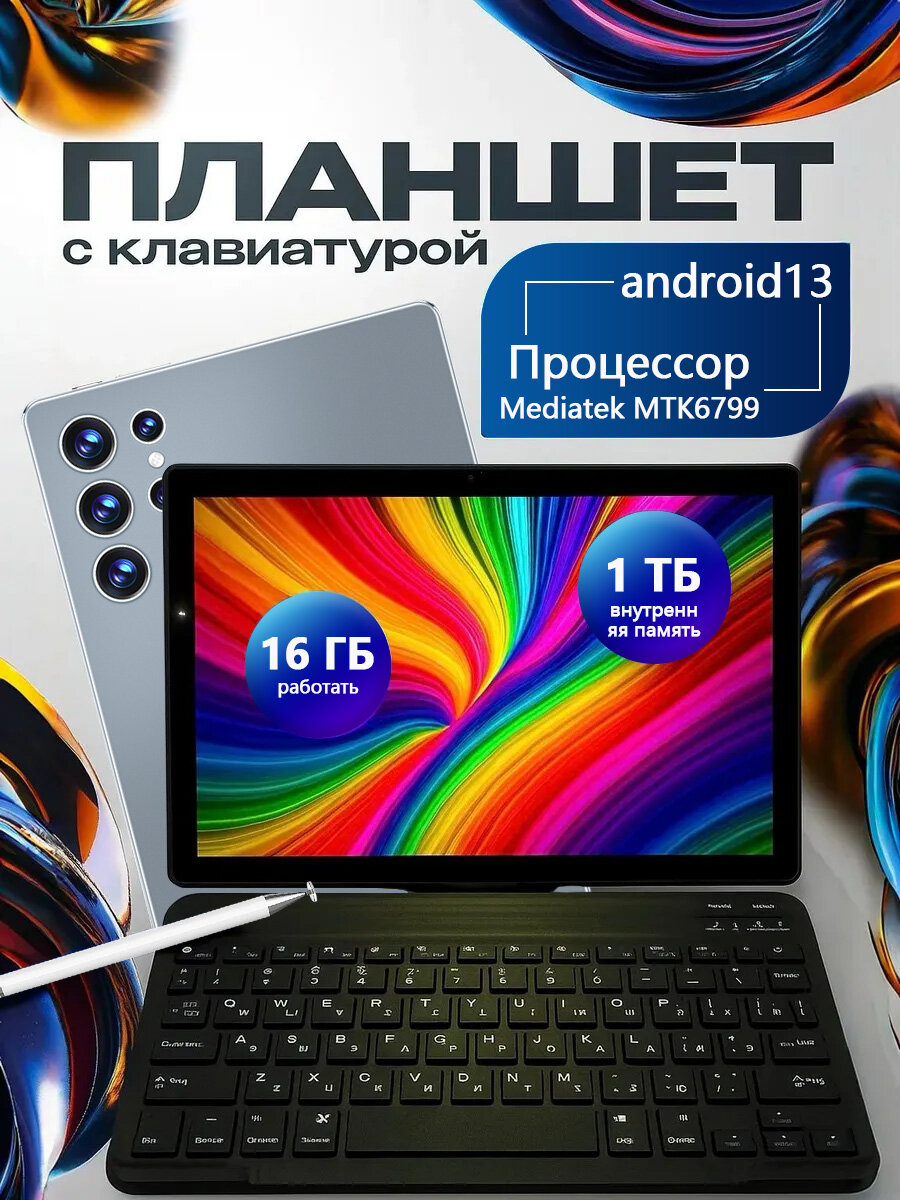 Планшет ADVEPRO S24ULTRA, экран 11,6", 4K, влагостойкий корпус, Android 14
