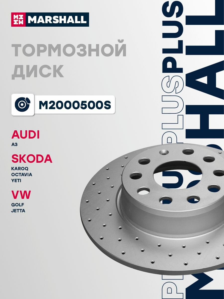 Тормозной диск задн. PLUS S Skoda Octavia II (A5), III (A7), IV (A8) 04- / Yeti 09-; VW Golf VI 08-