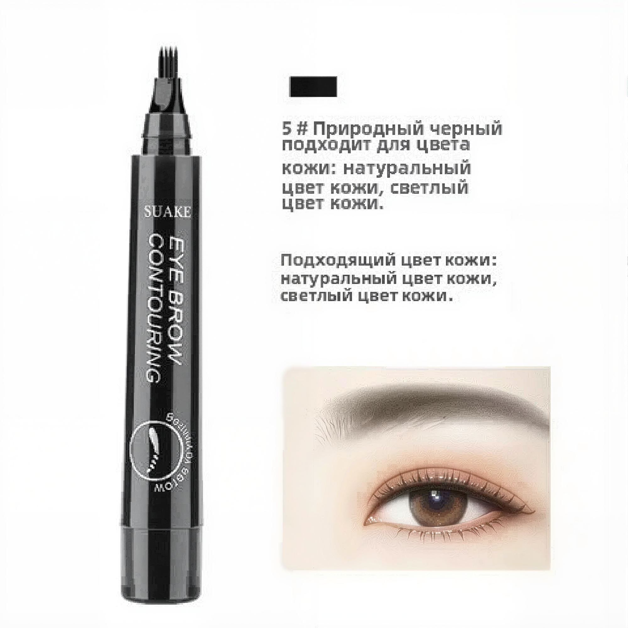 Карандаш для бровей Fine Sketch, водостойкий, с эффектом татуажа, 2 шт.