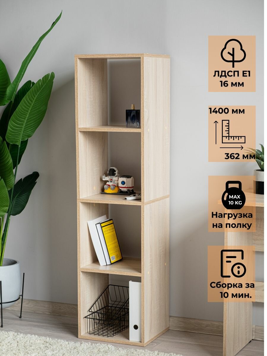 Стеллаж VFaktory универсальный (напольный) с 4 полками, 140 см