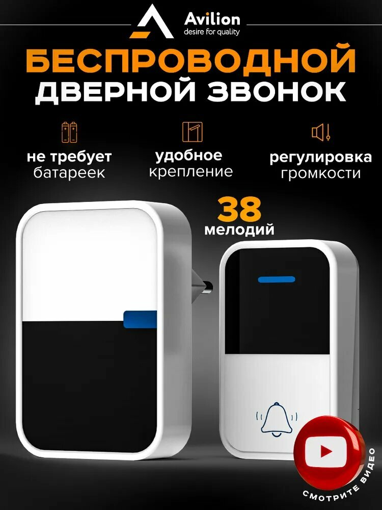 Беспроводной дверной звонок, для дома, белый, влагозащищенный