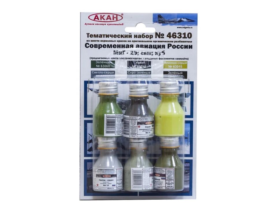 Набор красок Современная авиация России: МиГ-29; СМТ; КУБ акан 46310