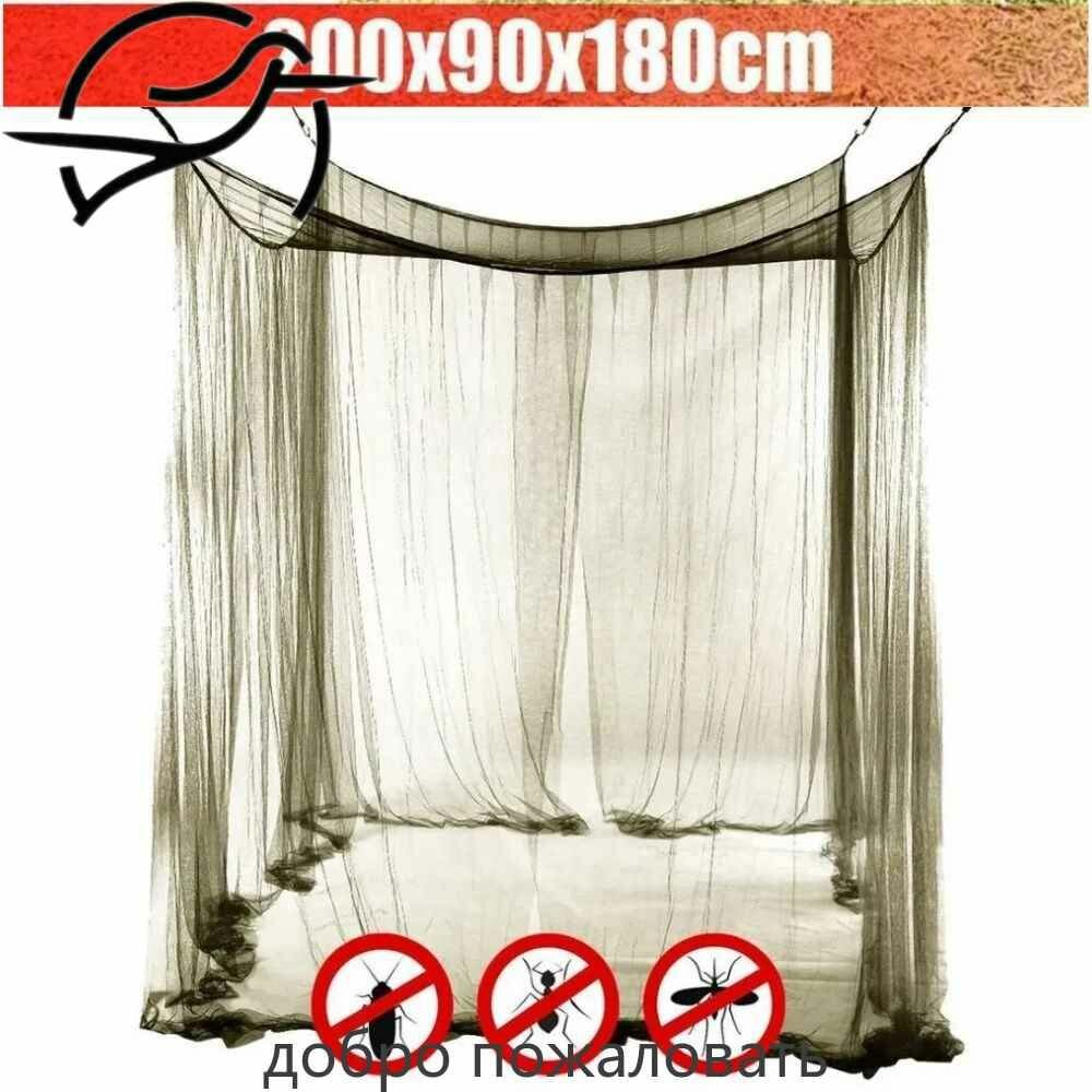 Москитная сетка для гамака на открытом воздухе, кемпинг, антимоскитная, 200X90X180 см